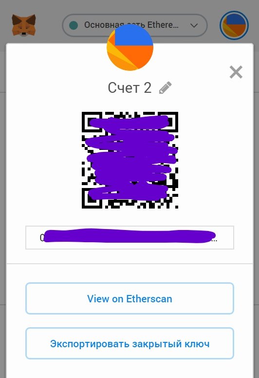 Как работать в MetaMask — Teletype