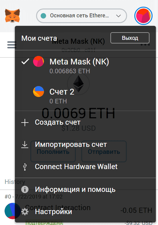 Как работать в MetaMask — Teletype