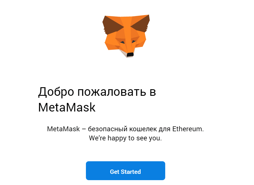 Как установить расширение браузера MetaMask — Teletype