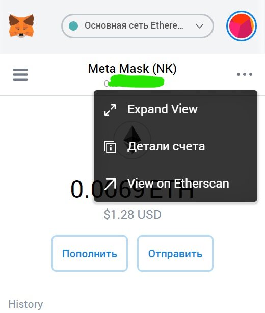 Как работать в MetaMask — Teletype
